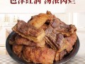 安岳坛子肉怎么做_安岳坛子肉哪家正宗