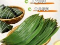 哪种粽叶包粽子最好_新鲜粽叶和干粽叶哪个更香