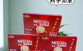 雀巢咖啡1+2原味怎么冲才好喝_雀巢1+2原味热量高吗