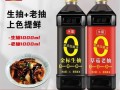 草菇老抽多少钱_草菇老抽价格表