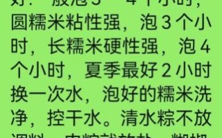 糯米泡多久包粽子最好_粽子糯米浸泡时间