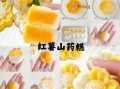 马铃薯糕怎么做_马铃薯糕家常做法