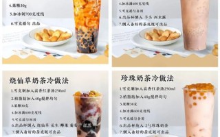 珍珠奶茶怎么做_珍珠奶茶制作步骤