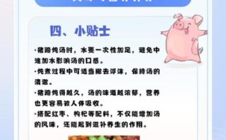 猪蹄汤怎么做_猪蹄汤去腥增香的秘诀