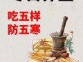 冬季如何保暖_冬季养生吃什么