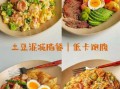 土豆泥减肥能吃吗_土豆泥减肥食谱怎么做