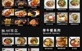 西餐菜单价格_西餐菜单推荐