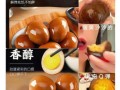 乡巴佬卤鸡蛋怎么做_家庭版卤汁配方