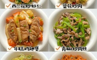 家常饭菜怎么做好吃_家庭晚餐搭配技巧