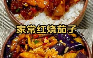 茄子怎么做好吃又简单_家常茄子做法大全