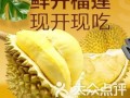 榴莲app推广链接怎么找_榴莲app推广链接安全吗