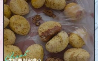 怎么剥栗子皮又快又好_栗子去皮小窍门