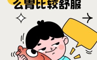 喝酒第二天吃什么养胃_宿醉后胃难受怎么办