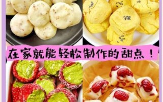 蒸甜品怎么做_蒸甜品需要哪些材料