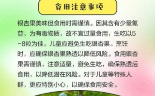 银杏果怎么吃最安全_银杏果食用方法有几种