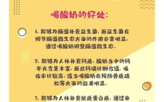 酸奶的功效与作用_酸奶的营养价值