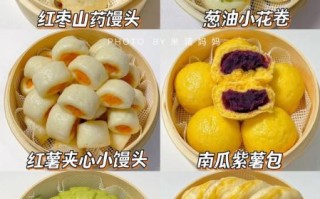 花式馒头怎么做_十种创意做法大全