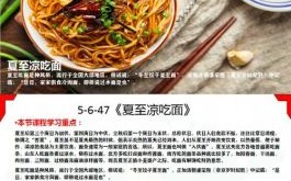 北京人夏至吃什么传统食物_夏至必吃老北平凉面