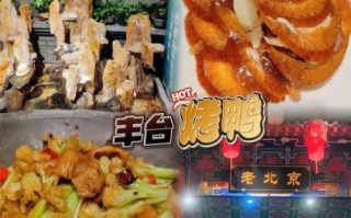 北京烤鸭哪里最正宗_如何选到地道老店