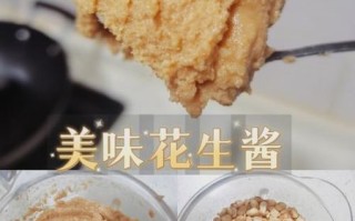 花生酱的做法_自制花生酱配方