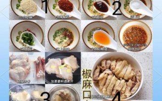 四川正宗口水鸡怎么做_口水鸡调料比例是多少