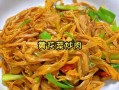 干黄花菜炒肉怎么炒才嫩_干黄花菜炒肉要不要焯水