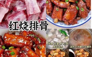 红烧大排怎么做_红烧大排最简单的做法