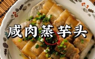 芋头怎么蒸才能熟_蒸芋头需要多长时间