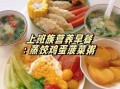 简单营养早餐做法_上班族5分钟快手早餐
