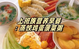 简单营养早餐做法_上班族5分钟快手早餐