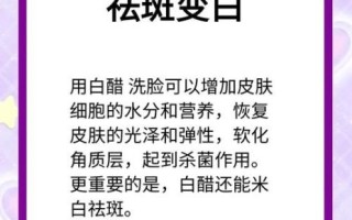 醋洗脸有什么好处和坏处_醋洗脸会伤害皮肤吗 醋洗脸有什么好处和坏处_醋洗脸会伤害皮肤吗