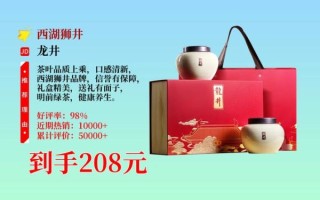 西湖龙井茶价格多少钱一斤_正宗明前龙井多少钱