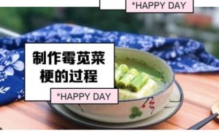 苋菜梗怎么腌制_苋菜梗腌制多久能吃