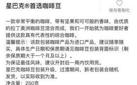 星巴克咖啡豆怎么选_星巴克咖啡豆哪种好喝