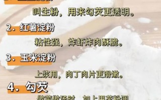 生粉是面粉吗_生粉与面粉区别