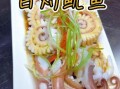 鱿鱼头怎么做好吃_家常鱿鱼头做法大全