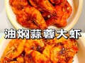 水煮大青虾怎么做好吃_水煮大青虾的做法大全