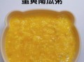 南瓜粥怎么做好吃_南瓜粥的窍门
