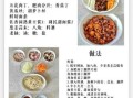 炸酱怎么做好吃又香_炸酱面灵魂酱料配方