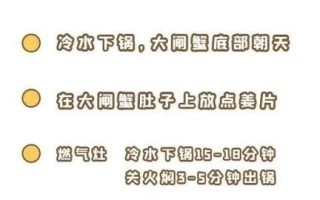 螃蟹蒸多久才熟_撒盐的正确时机