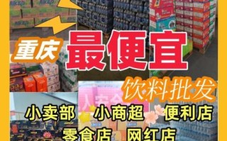 饮料批发代理怎么做_饮料批发代理赚钱吗