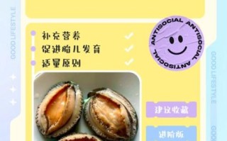 吃鲍鱼的好处和禁忌_哪些人不能吃鲍鱼