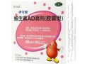 维生素ad滴剂胶囊型怎么吃_维生素ad滴剂胶囊型婴儿用量