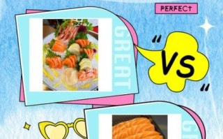 生鱼片和刺身有什么区别_哪个更贵