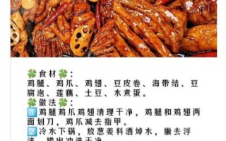 卤菜怎么做好吃_卤菜制作步骤详解