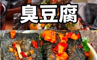 臭豆腐怎么变臭_臭豆腐为什么那么臭