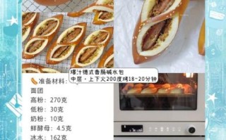 烤箱可以做什么美食_家用烤箱食谱大全