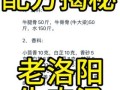 牛肉汤配料有哪些_牛肉汤配料比例怎么调