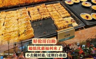 好伦哥自助餐价格_好伦哥自助餐多少钱一位