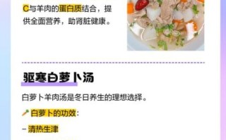 羊肉炖白萝卜的功效_冬天吃羊肉炖白萝卜会上火吗